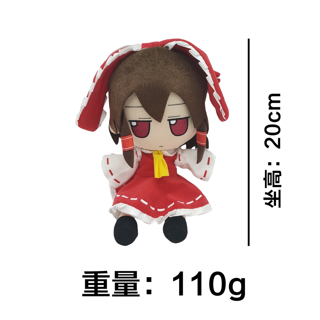 AG TouHou Project Fumo Peluche Juguetes UUZ Reimu Marisa Remilia Alice ...