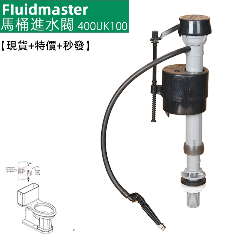 [Fiuidmaster Entrada De Agua Del Tanque Del Inodoro] Adecuado Para Hcg ...