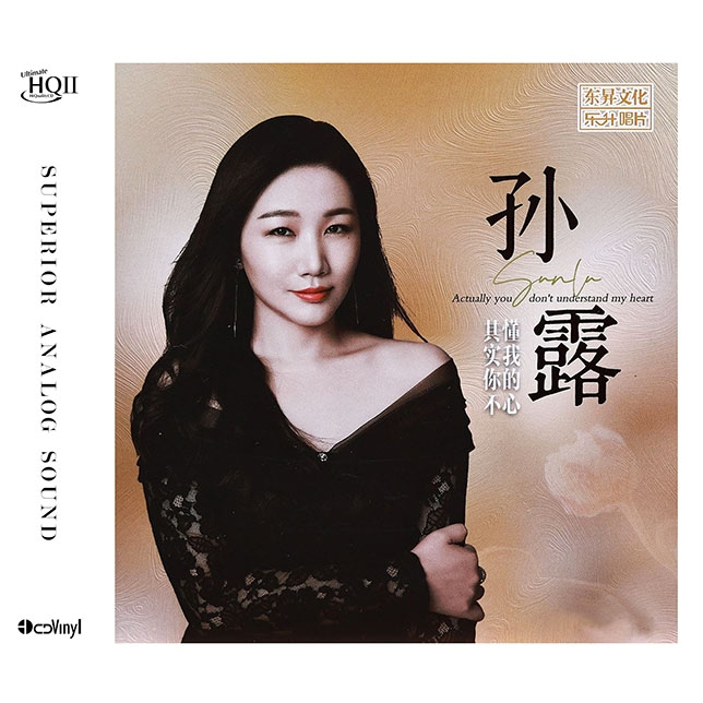 SUN LU music CD , Real You Don't Understand My Heart (Edición ...