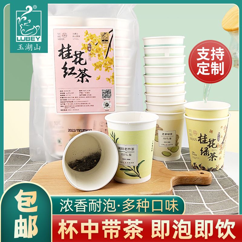 Separation of one-time tea cup tea cups en teacups bring tea杯中茶一次性茶水分离 ...