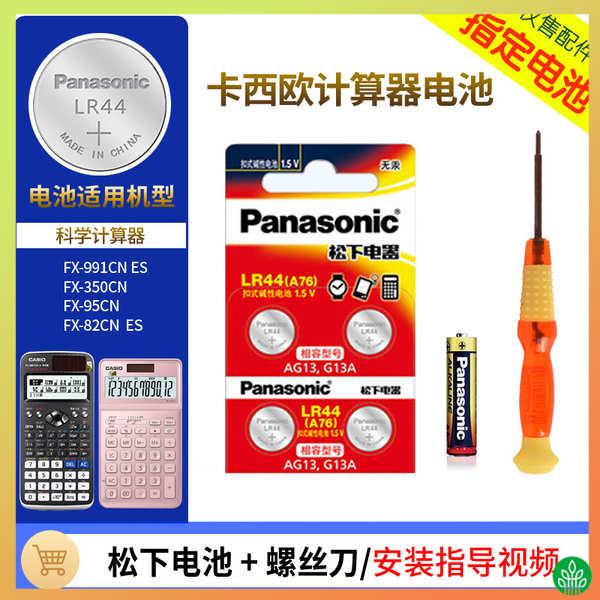 Calculadora Científica Grande Casio FX-991CN X Batería 82 Escuela ...