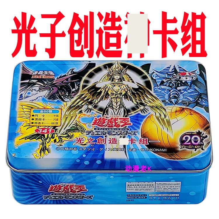 Yu-Gi-Oh Juego De Cartas Creación De Luz Tres Dios Fantasma Invocar A ...