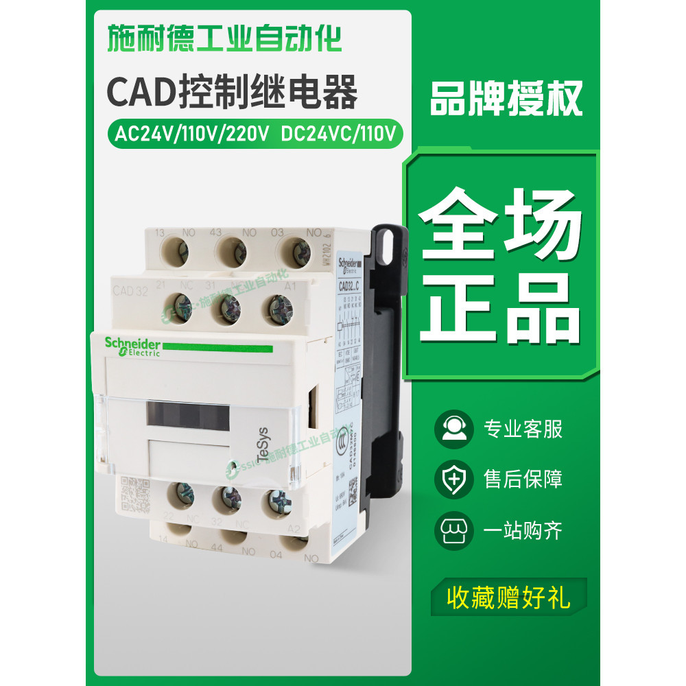 Schneider Cad32 / 50 Relé De Control Tipo Contactor Ac F7C3 Abierto 2 ...