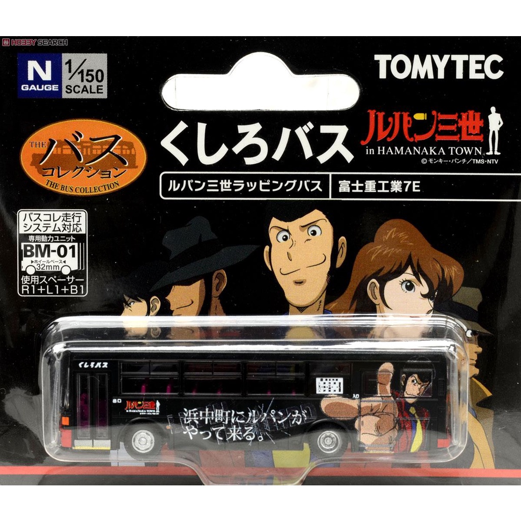 Tomytec 1 / 150 Fuji Heavy Industry 7e Lupin El Tercer Bus De ...