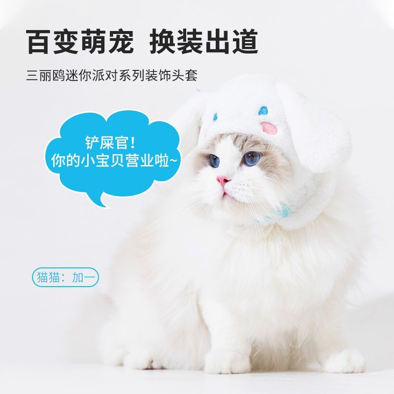 Miniso Miniso Miniso Sanrio Pet Headgear Decoración De Mascotas De ...