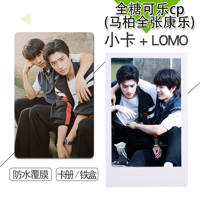 The Way Home Zhang Kangle Mark Ma Boquan Gui zhao Tarjeta doble cp no ...