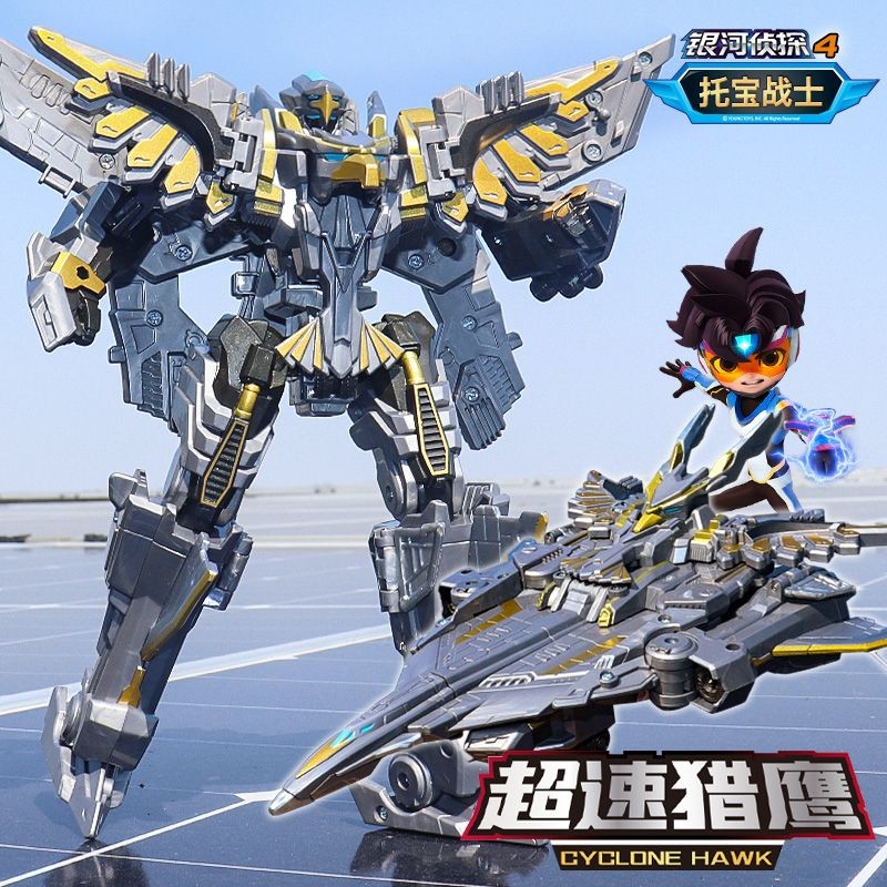 Toba Guerrero Galaxia Detective Super Velocidad Falcon 2 En 1 ...