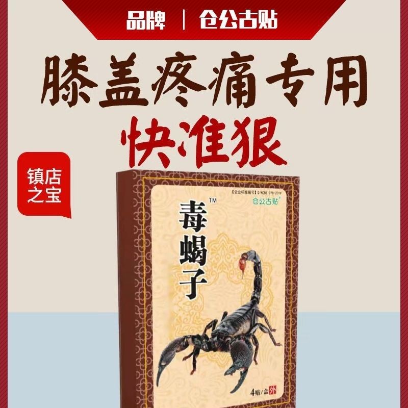 24.2.000 Personas Colección Escorpión Venenoso Película De ...