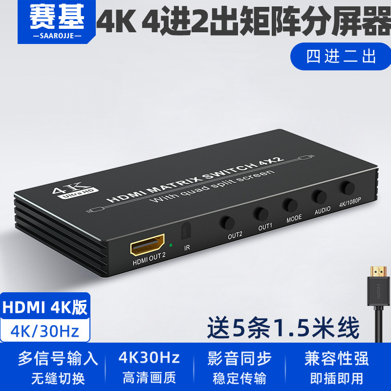 Saiki Hdmi Split Screen Device Cuatro En Una Salida Sin Fisuras 4k Switcher 4 En 2 Salidas ...