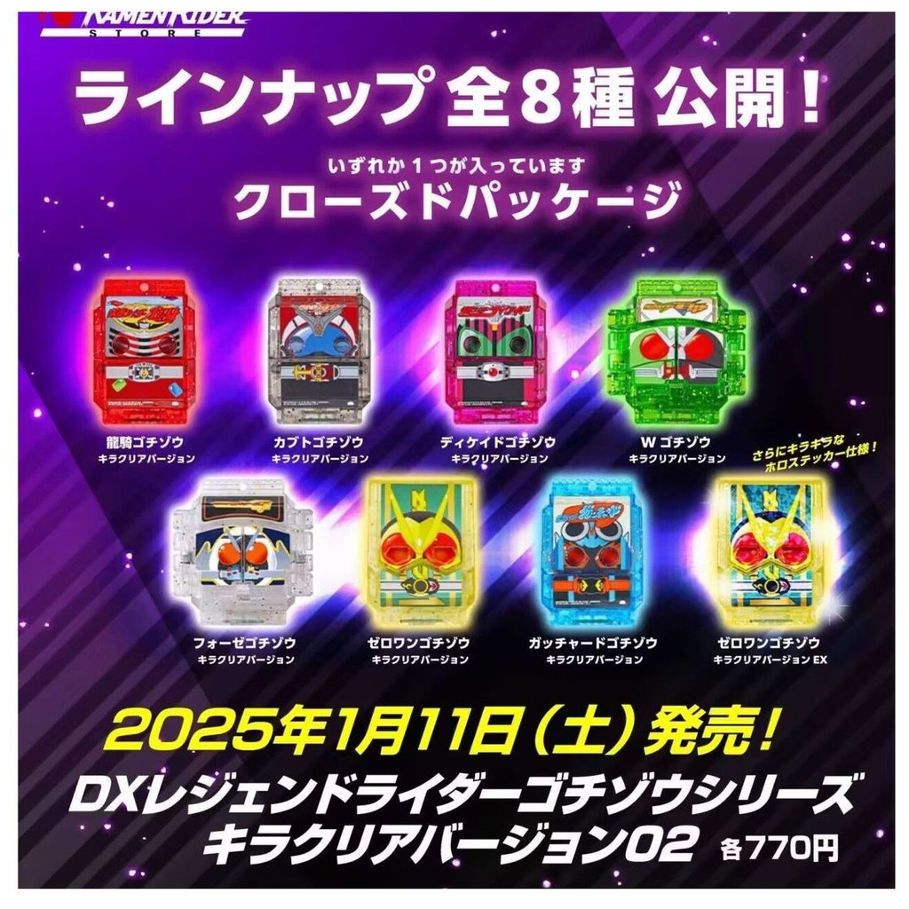 [Btf] Bandai Dx Kamen Rider Gabu Gavv Dragón Jinete Doble Armadura ...