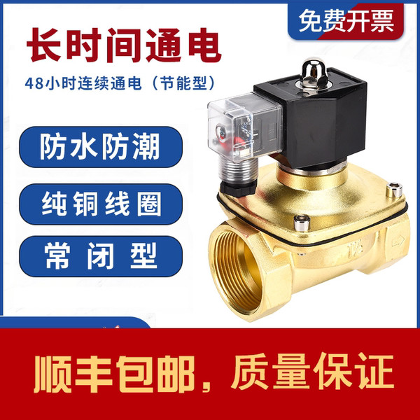 Válvula Solenoide Impermeable Normalmente Cerrada Control Válvula De ...