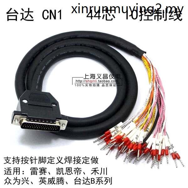 Servo Cn1 44-pin Io Línea De Control 44-core Plc Cable Huichuan Shinjie ...
