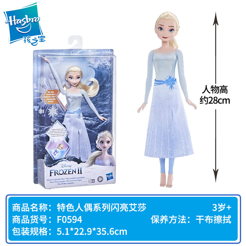 Caja Dañada Hasbro Disney Frozen Característica Muñeca Serie Brillante ...