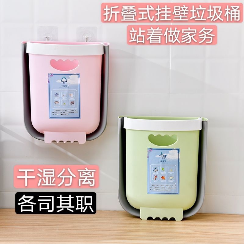 Cubo De Basura Plegable De Cocina Colgando Puerta De Clasificación Del ...