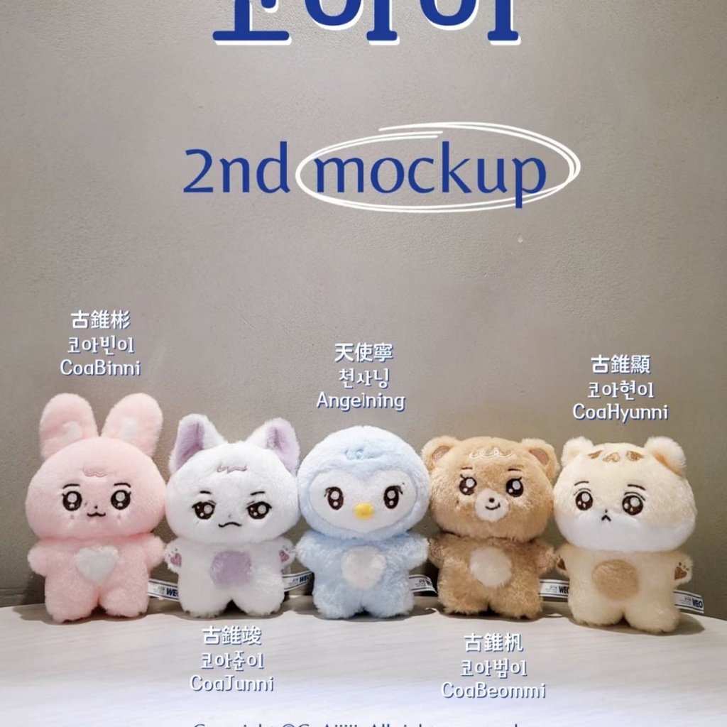 Kpop Ídolo TXT Muñeca De Animales Fanmade Muñecas De Peluche Mascota ...