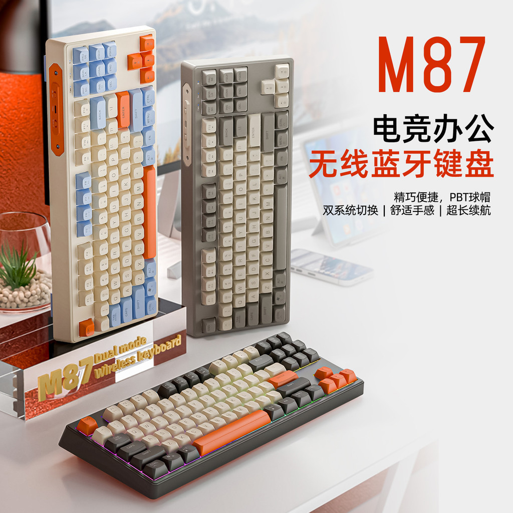Wolf M87 Inalámbrico Bluetooth Modo Dual Teclado Pbt Bola Recargable ...