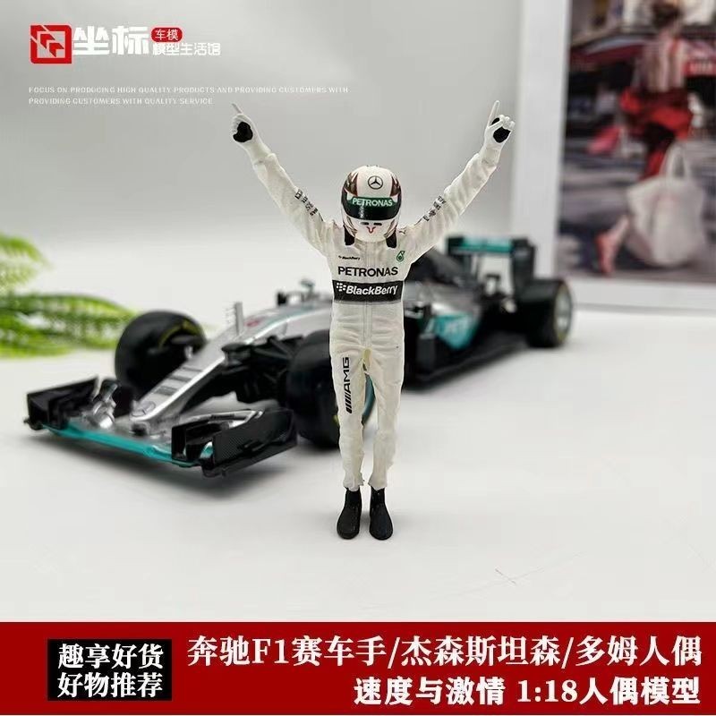 Muñeca A Escala 1: 18 Mercedes-Benz F1 Racer Jason Stanson Dom Modelo ...