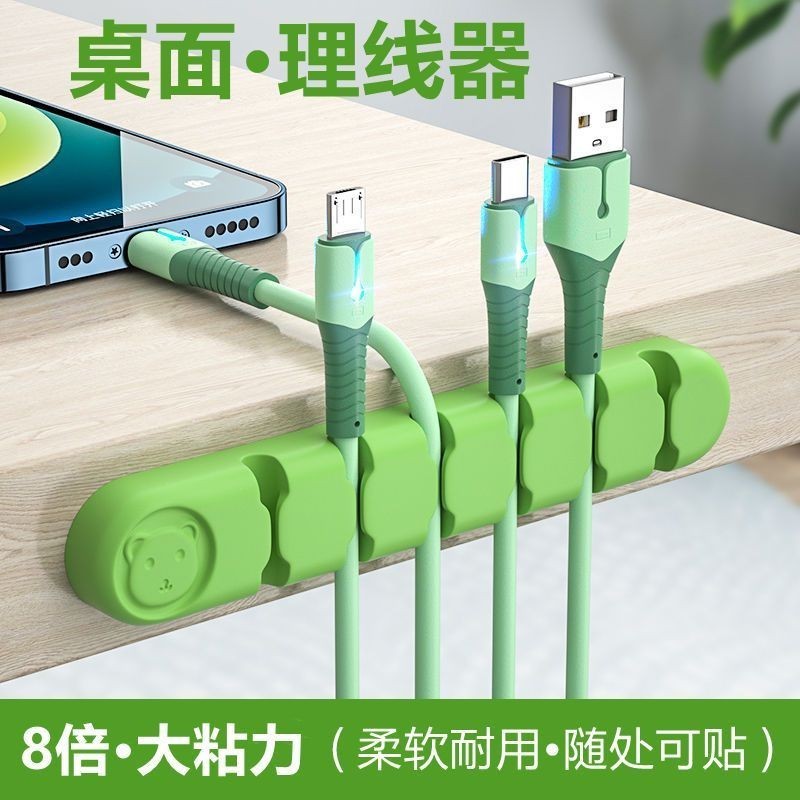 Desktop cable organizer charging data cable organizer/mobile phone wire ...