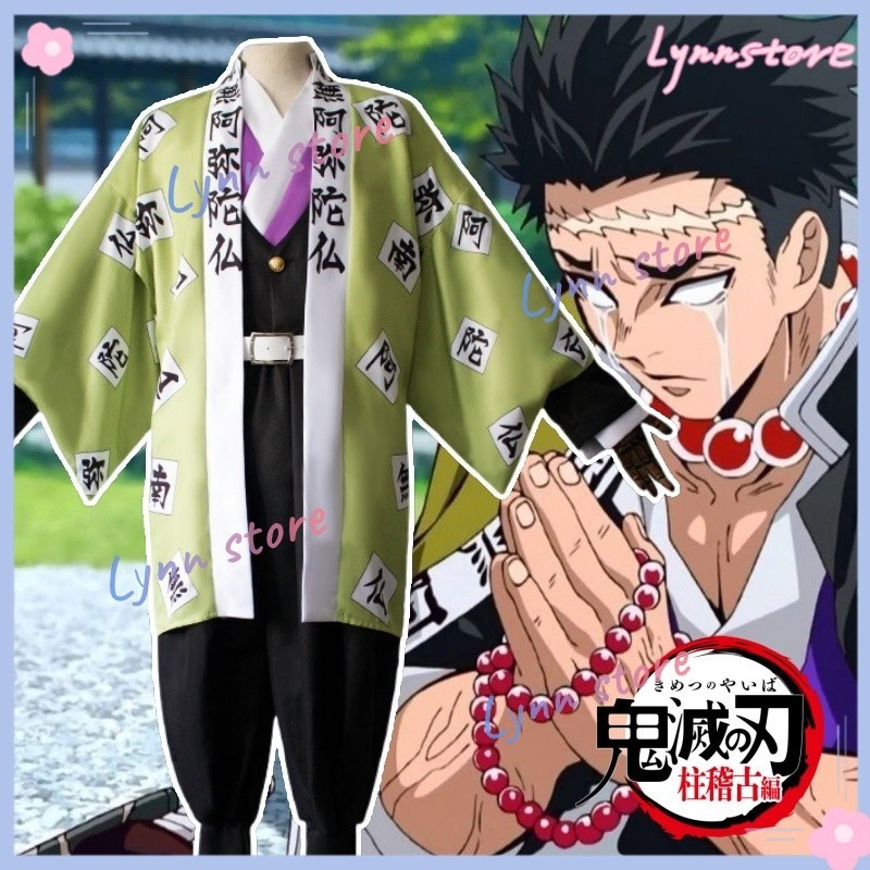 Nueva Llegada Anime DEMON SLAYER HIMEJIMA GYOMEI Cosplay Costume Set ...