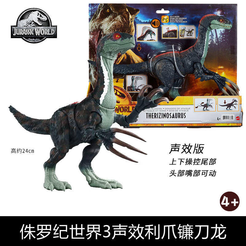 Matt Jurassic World > > Mattel Sickle Dragon Jurassic World 3 Rule ...