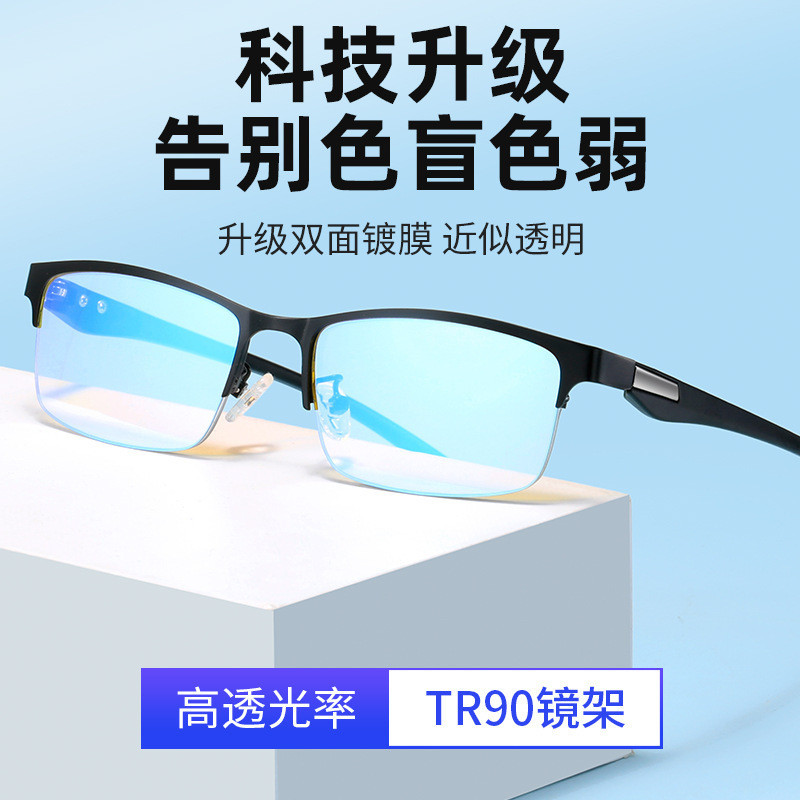 Red-Green Color-Blindness Color Weakness Glasses Transparent Correction ...