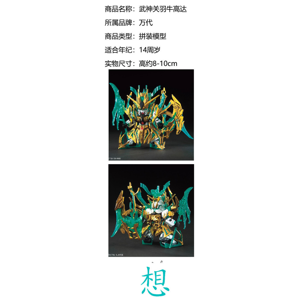 Sd Leyenda De Los Tres Reinos De Los Tres Reinos Chuangjie Zhao Yun Lu ...