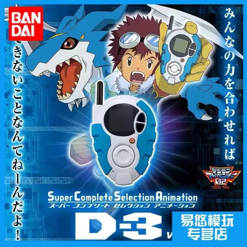 Digimon Máquina De Tiranosaurio Segunda Generación Scsa D3 Máquina De ...