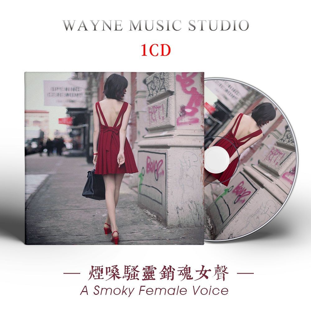 Sanchengxqyl3949 Smoke Soul Ecstasy Female Voice Un Buen Álbum De ...