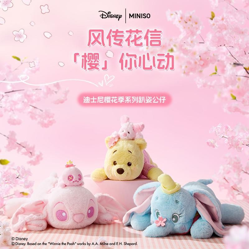 Miniso Miniso Premium Disney Flor De Cerezo Temporada Serie Muñeca ...