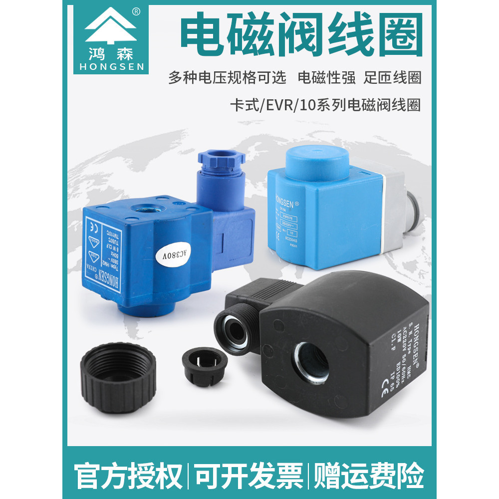 Hongsen Válvula Solenoide Válvula De Corte Bobina Sv / Hv / Evr ...