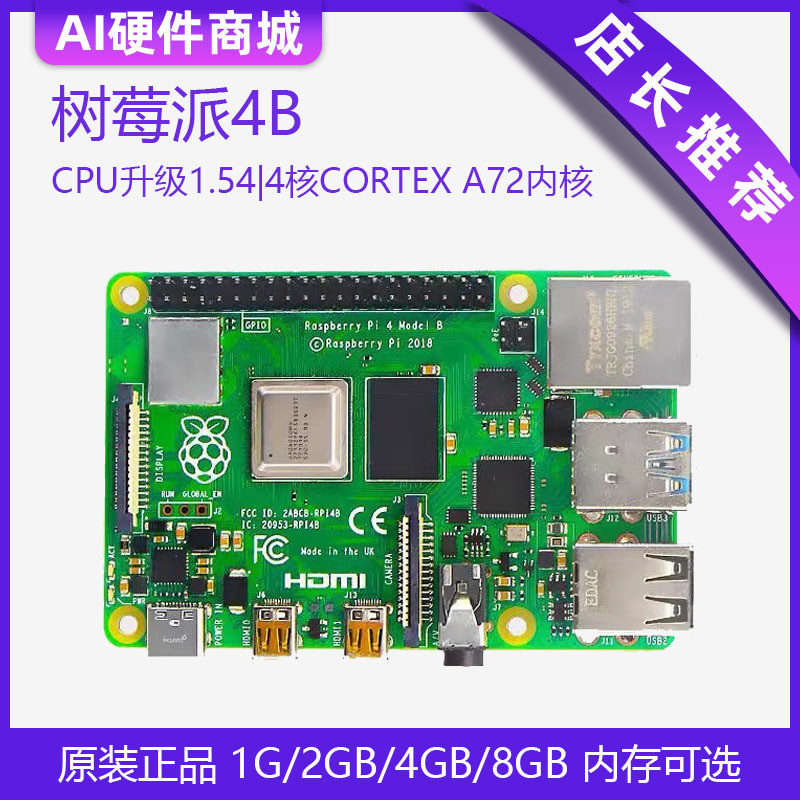 Placa Base Raspberry Pi 4 Modelo B Raspberry Pi 4b / 4gb / 8gb Placa De ...
