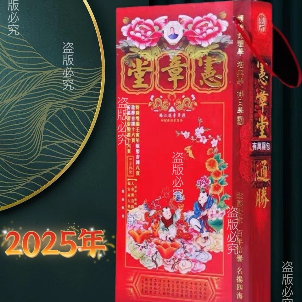 2025 Li Chase Año De La Serpiente Constitución Calendario De Pared ...