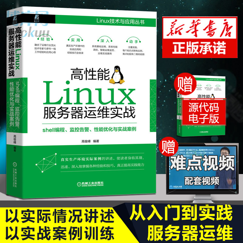 [Comunicación De Red Y Datos] Transporte De Servidor Linux De Alto Rendimiento Práctico Combate ...