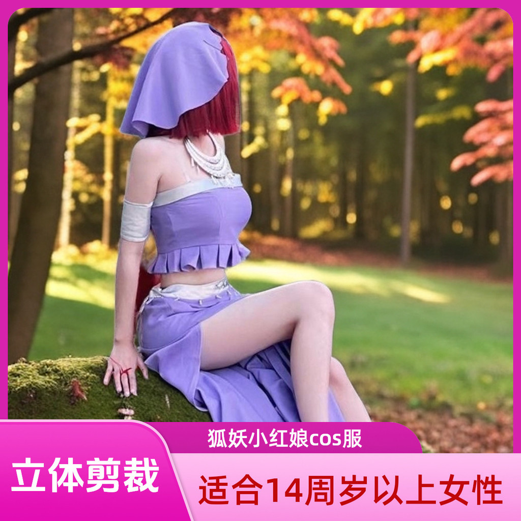 Disfraz de exposición de anime Huan Du Luo Lan, serie completa, pequeño ...