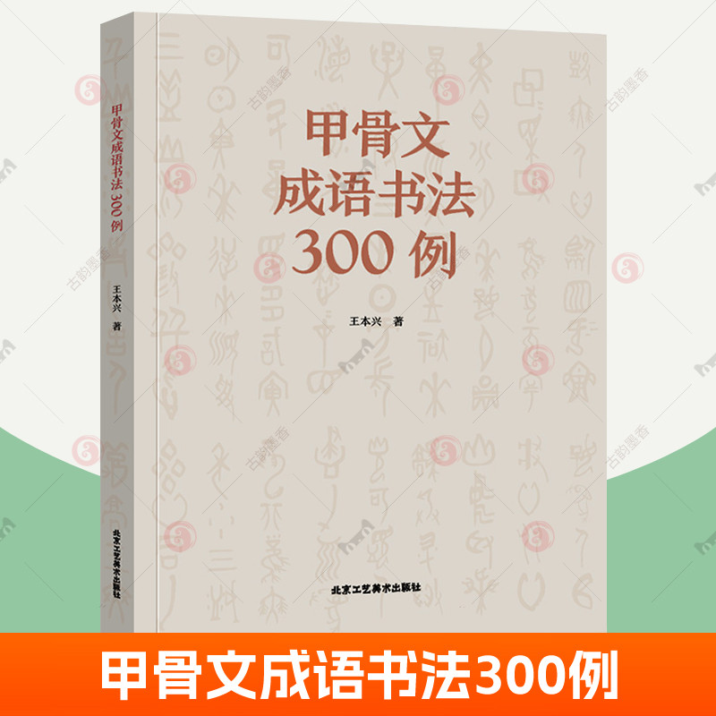 Oracle Idiom Caligrafía 300 Casos Diccionario Oráculo Oráculo Oráculo ...