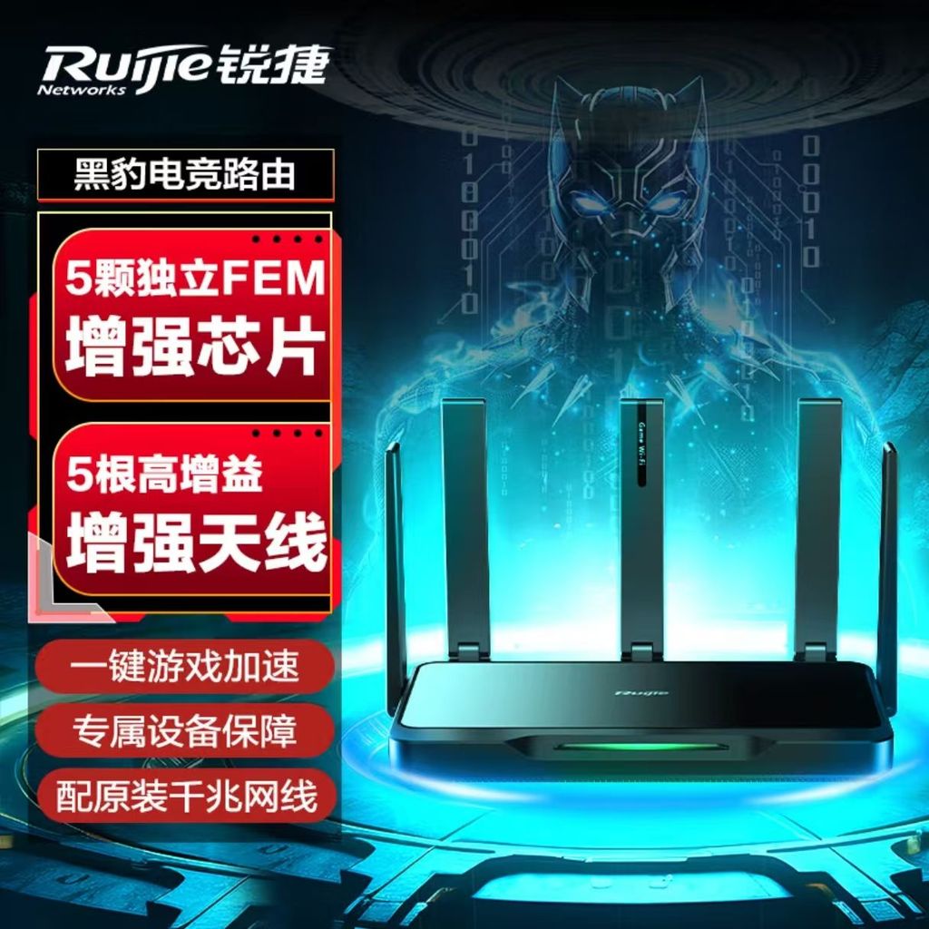 Ruijie Panther Gaming Router Inalámbrico Wifi6 Gigabit Dual Band Home ...