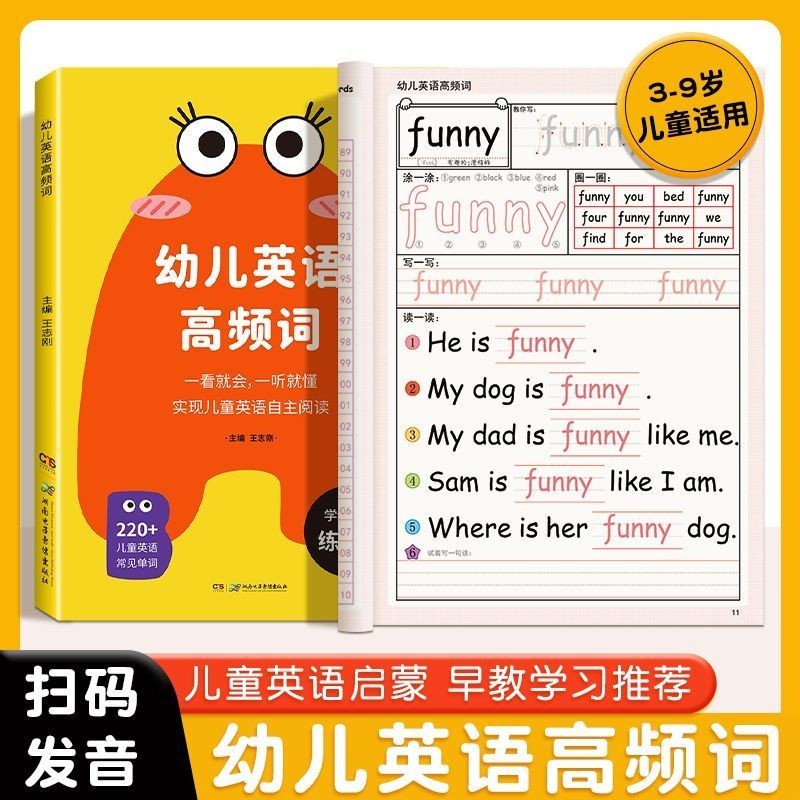 Palabras De Alta Frecuencia En Inglés, 220 Palabras, Libro De Texto De ...