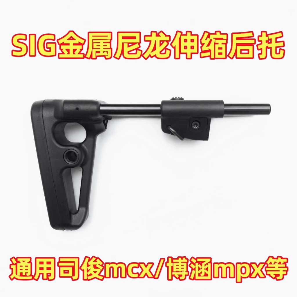 Sig Nylon Retráctil Trasero Tosijun Mcx Universal 20mm Carril Guía ...