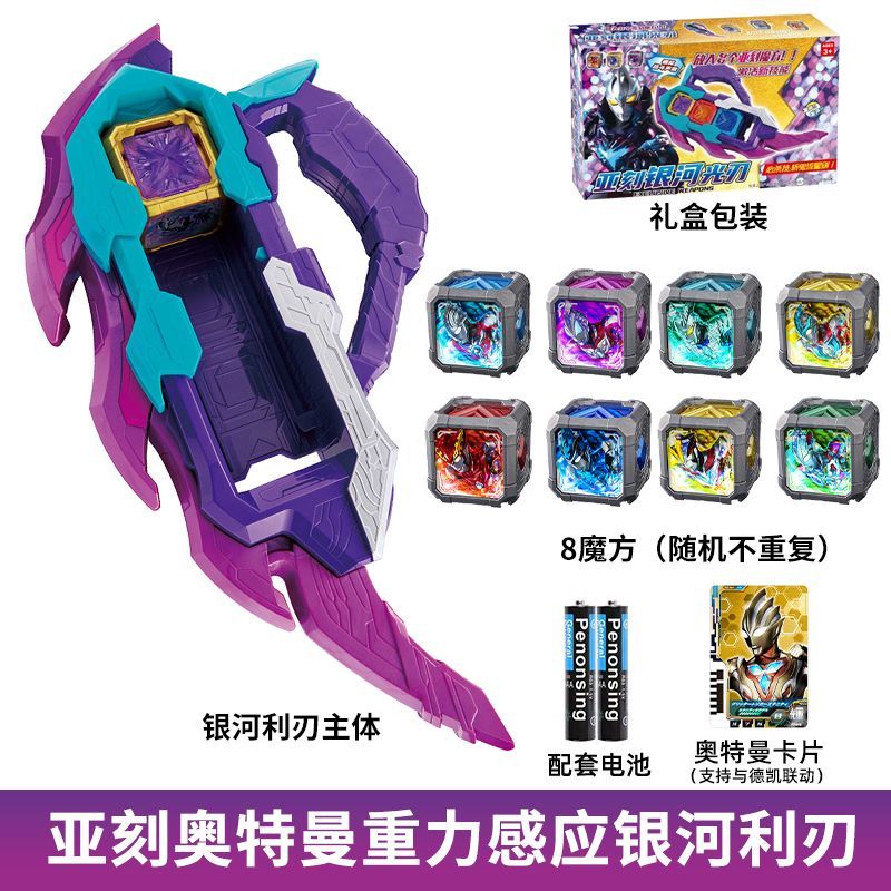Yake Ultraman Galaxy Blade Edición De Lujo Enlace Galaxia Armadura Cubo ...