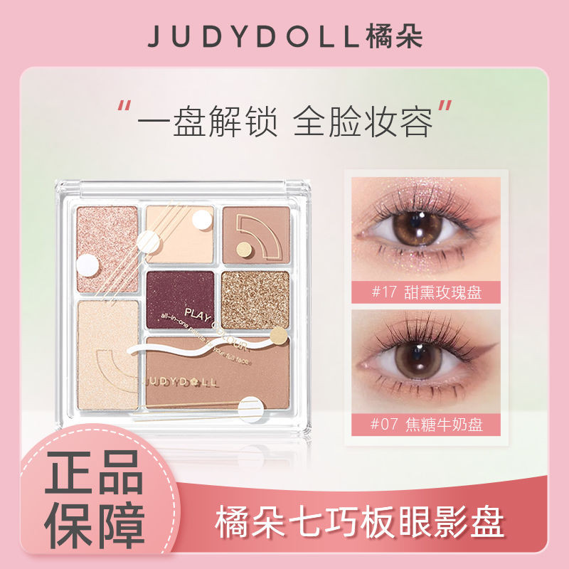 [394.90.000 Personas Recompra Esta Marca] Judydoll Judydoll Tangram Fun Eyeshadow Palette Color ...
