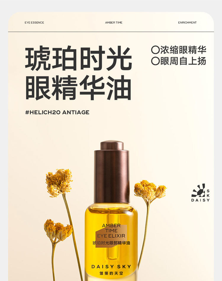 Daisy Sky Amber Time Aceite De Ojos Hidratante Reafirmante Antiarrugas Aceite De Esencia De Ojos ...