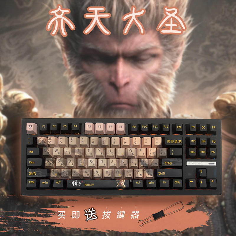 Monkey King Black Myth Wukong Keycaps Alta Sublimación De Cinco Lados ...