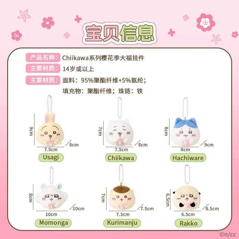 Miniso Miniso Chiikawa Serie Flor De Cerezo Temporada Daifuku Colgante ...